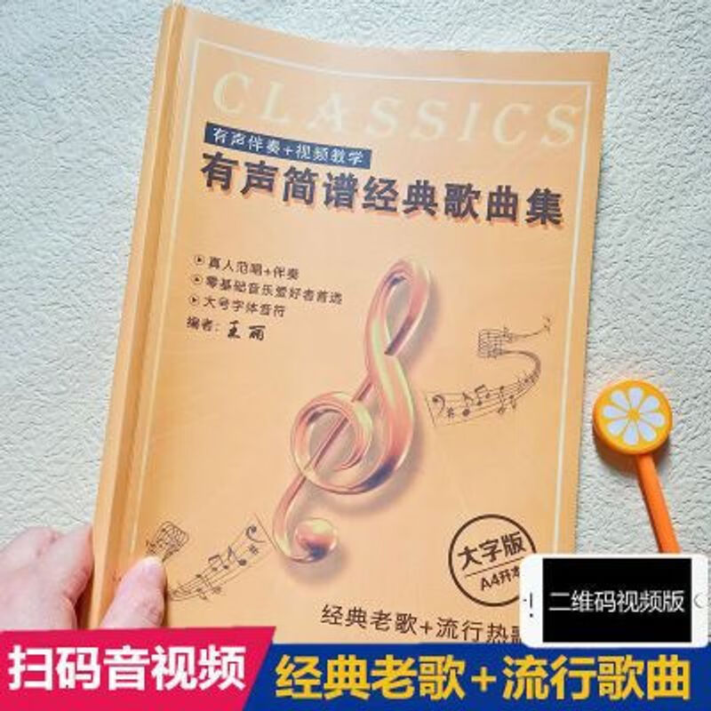有声简谱经典歌曲中老年流行经典老歌简谱精选大字体动态视频教唱
