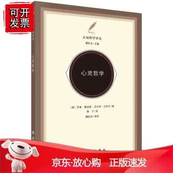 心灵哲学罗素詹金斯 (Russell J.Jenkins)心理学 、病态心理学