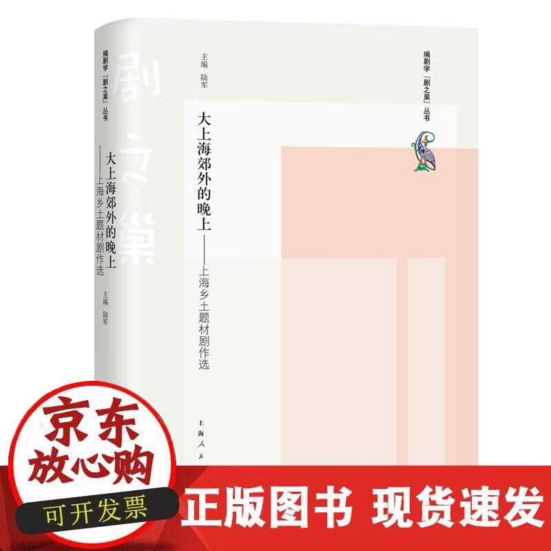 【现货】大上海郊外的晚上