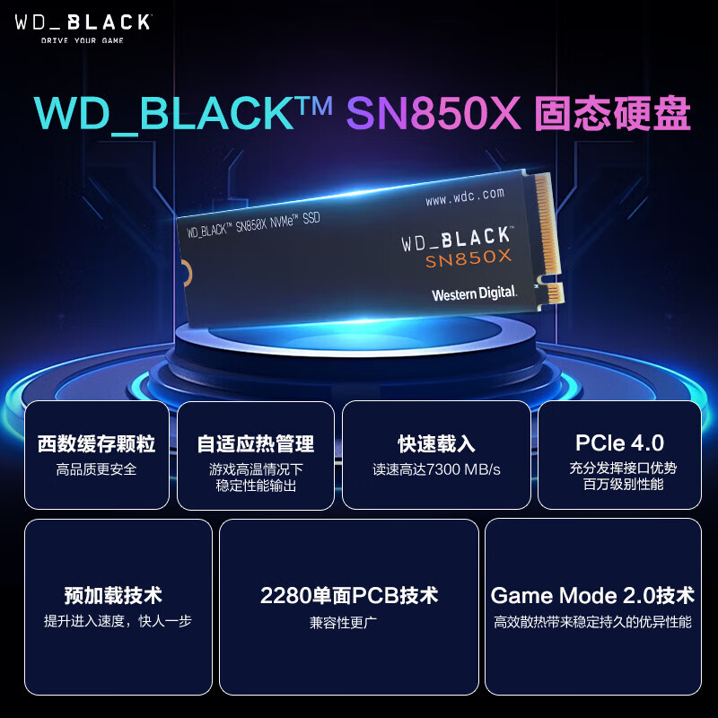 西部数据 SN850X 旗舰固态硬盘 8TB 超大容量版开售，到手价 6999 元 - IT之家