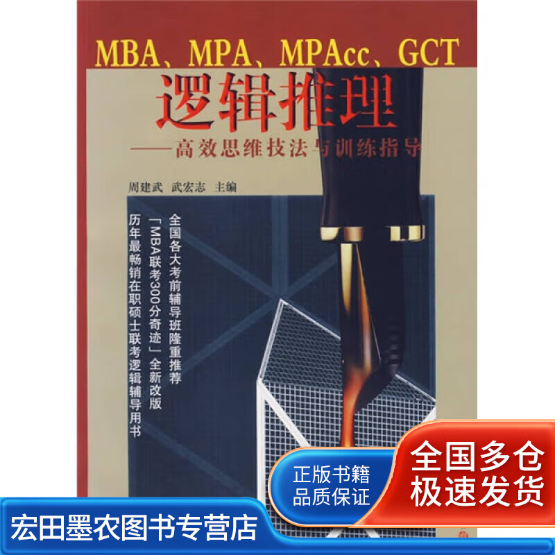 逻辑推理【特惠】