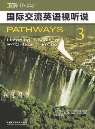 国际交流英语视听说 3 (美)蔡斯 外语教学与研究出版社
