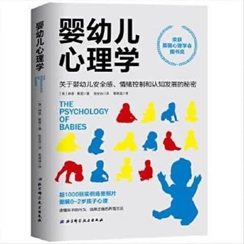 婴学 9787571402723 社