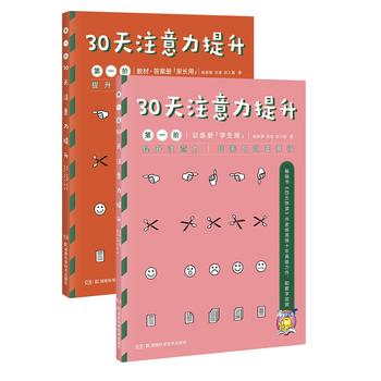 30天注意力提升 阶 湖北