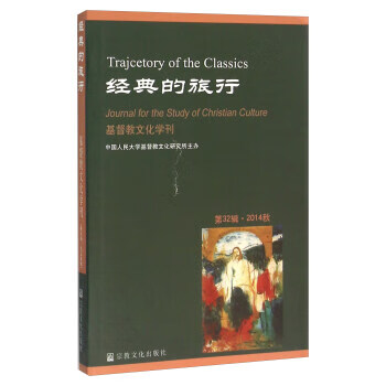 经典的旅行