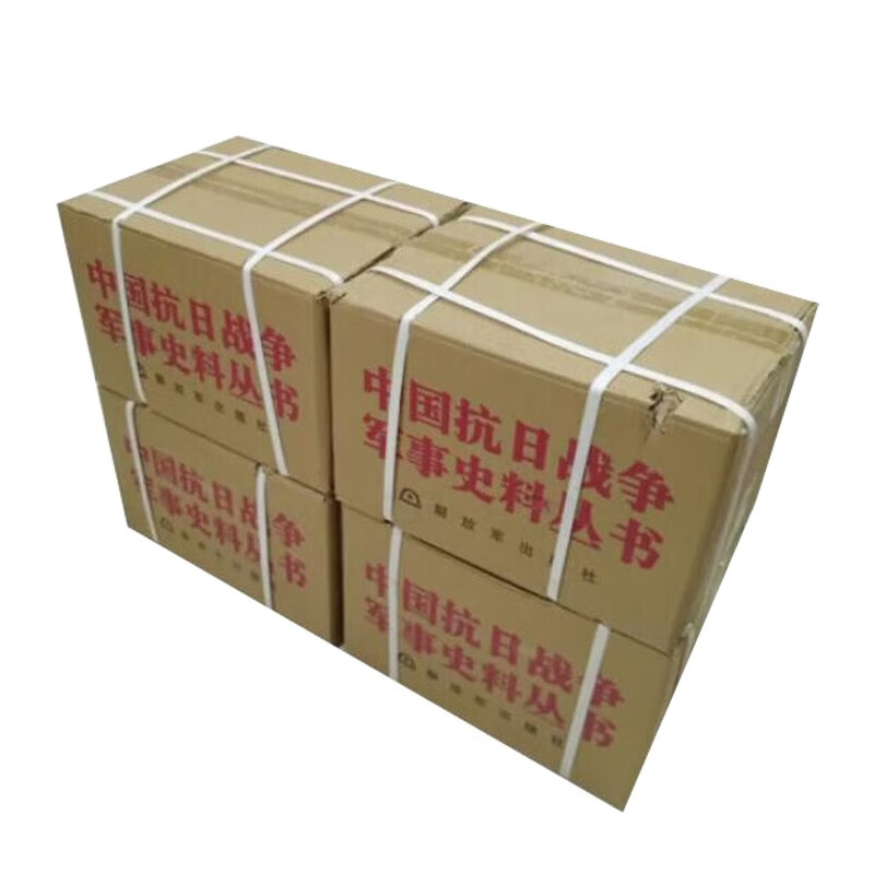 中国抗日战争军事史料丛书(90册)