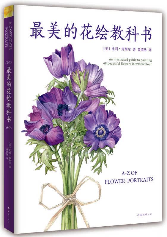 【书】美的花绘教科书