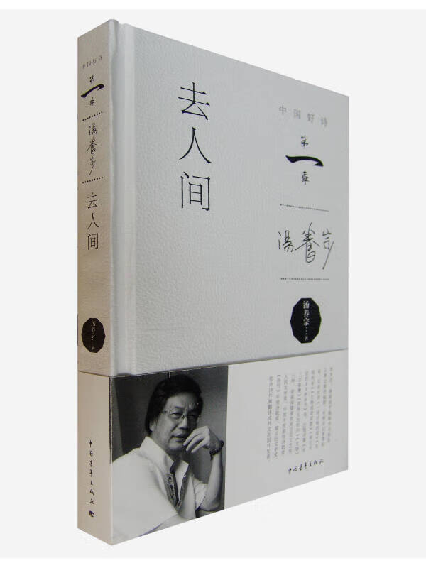 去人间【好书】