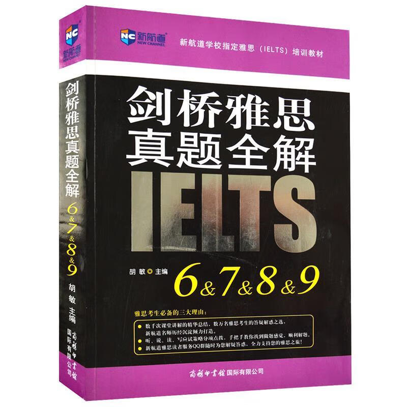 剑桥雅思真题全解6&7&8&9