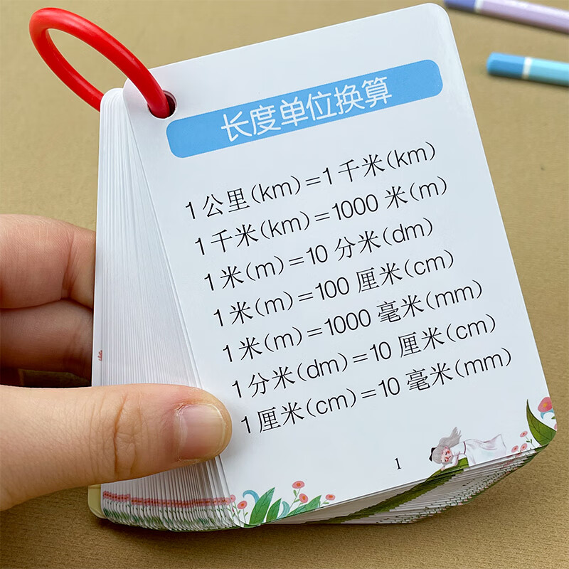 小学数学公式大全小学生数学考点及公式定理定律手册一二三四五六年级上下册幼小衔接重点知识点汇总记忆卡片 【1-6通用版】小学数学公式卡【50张双面覆膜】 小学通用