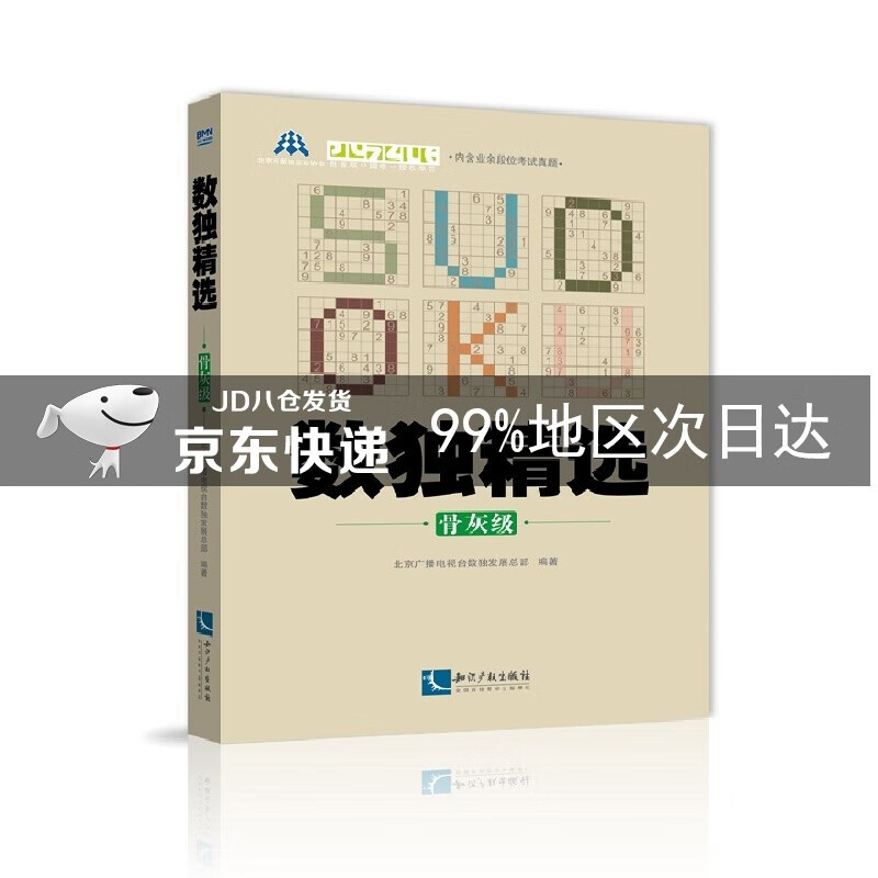 数独精选（骨灰级）