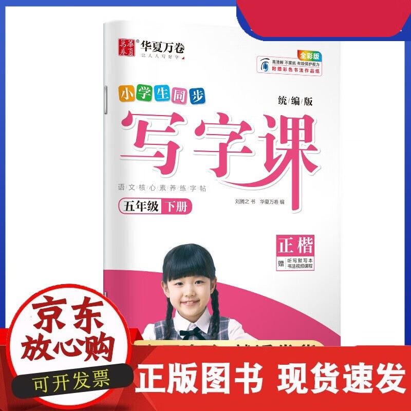 速发 戴永年传：铄石流金