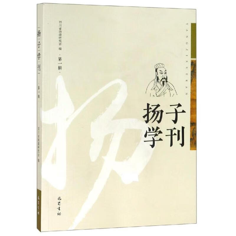 扬子学刊