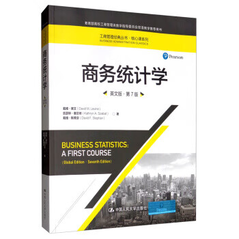 【R】商务统计学:英文版 戴维·莱文（DavidM.Levine） 中国人民大学出版社