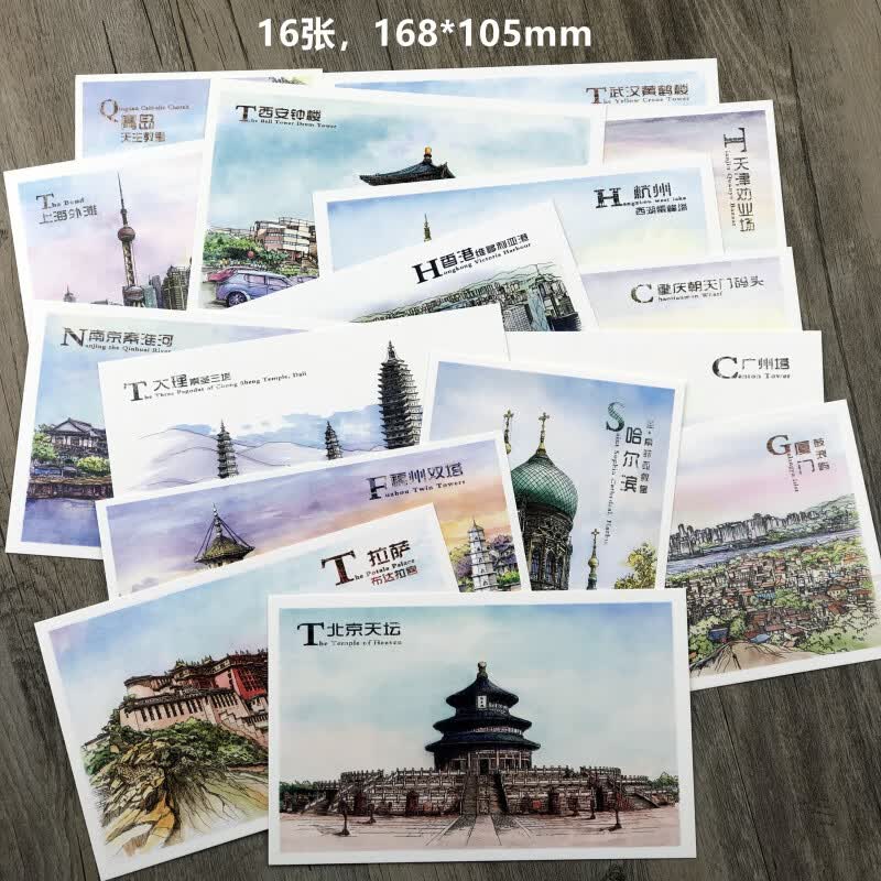创意风景卡名胜古迹手绘城市明信片名山古镇上海北京深圳广州乌镇 美丽中国 16张