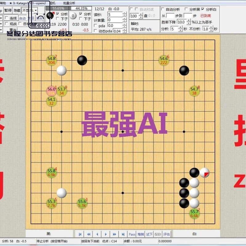 【更新60B】2022围棋人工智能AI软件卡塔狗 Katago对弈复盘 katago-60b 软件 电脑版