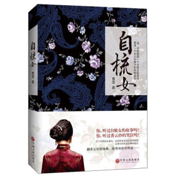 自梳女【，放心购买】