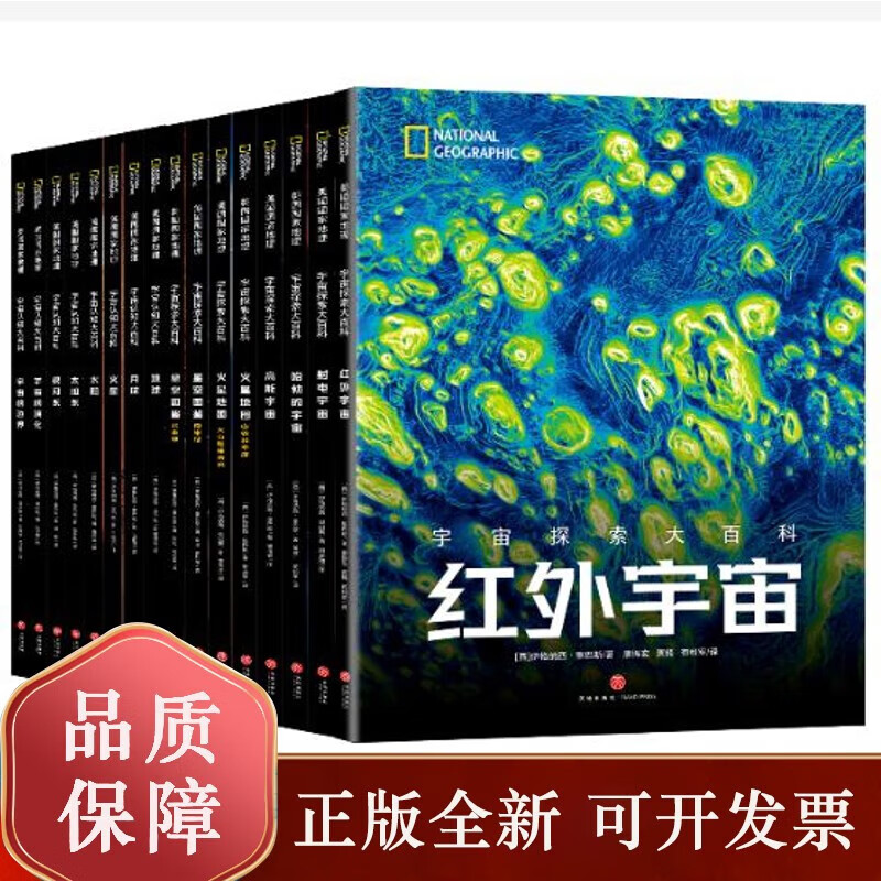 《宇宙全知道16册》