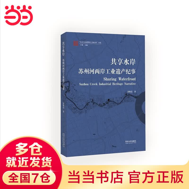 共享水岸