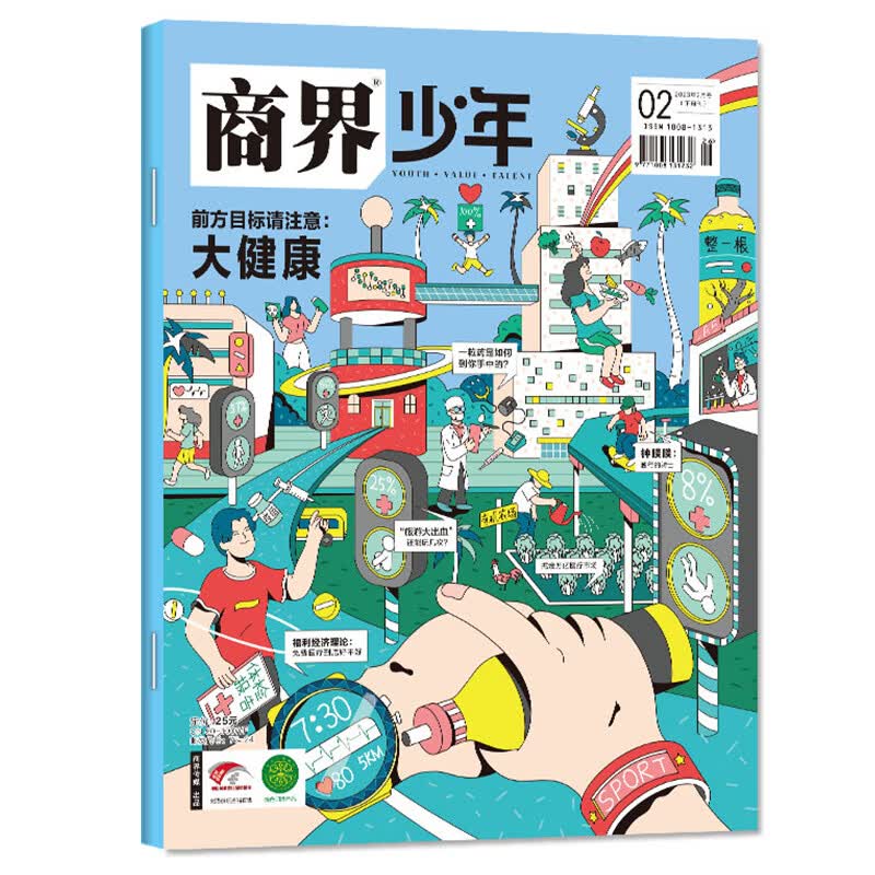 【单本】商界少年杂志2023年4月单本（1-4.5.6.7.8.9月）青少年财商成长培养9-15岁孩 2023年2月