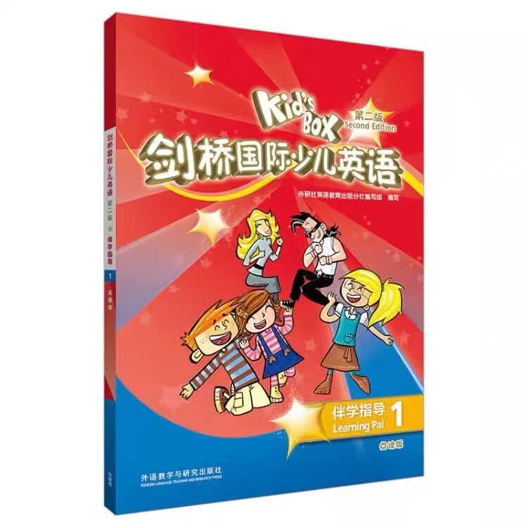 kidsbox剑桥国际少儿英语第二版伴学指导1外研社册含听力原文和答案