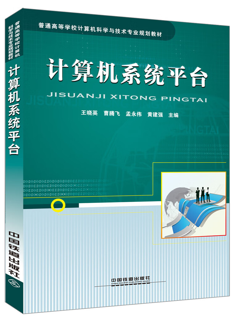 现货计算机系统平台