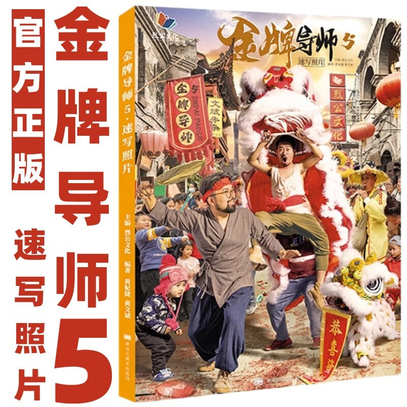 金牌导师5速写照片 2023烈公文化黄妃捷黄文斌人物局部站坐蹲单人组合场景速写照片写生素材美术高考联考模拟考题美院教材教程书籍