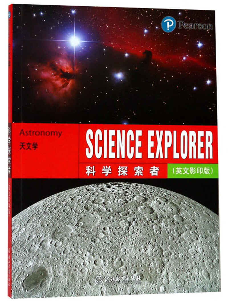 科学探索者 天文学(英文)【精选】