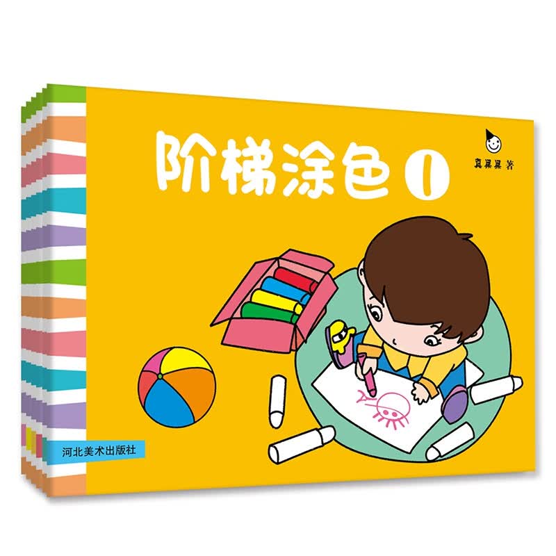 阶梯涂色 3-6岁图画书(全6册)