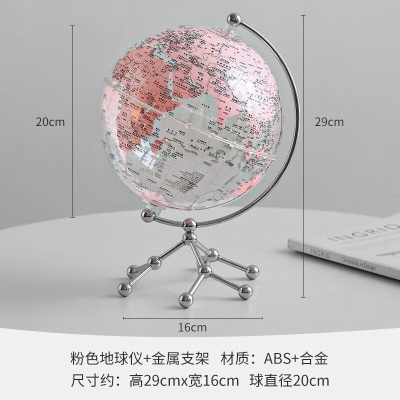 透明发光地球仪桌面摆件高档轻奢夜灯男孩生日礼物办公室卧室装饰 粉色地球仪+金属支架