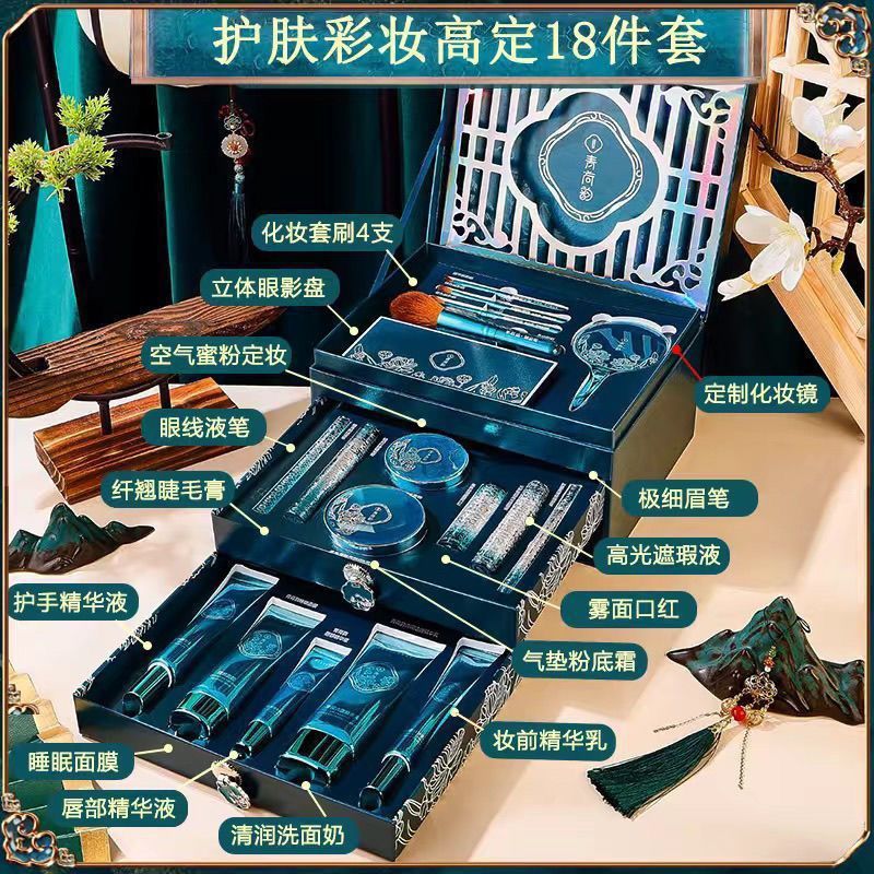 【尤莉尤拉国潮美妆礼盒18件套装全套-美妆18】图文介绍、现价与购买-轻舟网