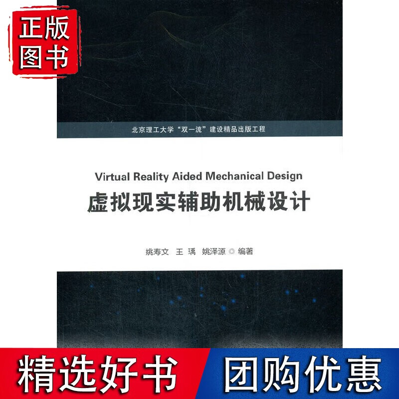 虚拟现实辅助机械设计