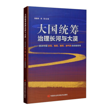 商业银行业务与经营 张素勤,杨红英 编 9787542965592