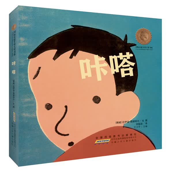咔嗒【书】