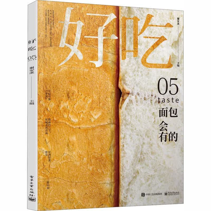 好吃 05