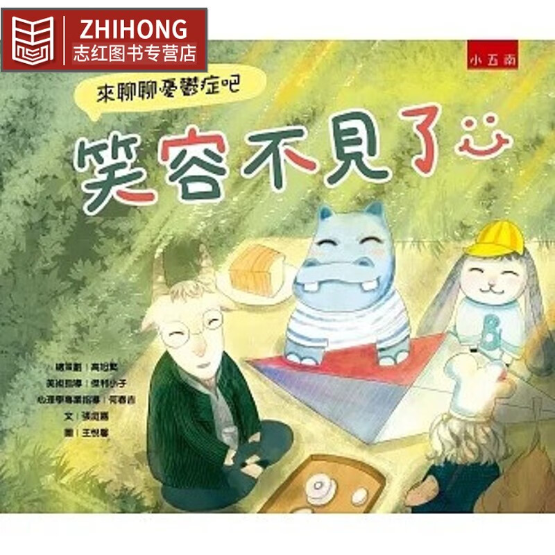现货 張庭嘉 笑容不見了 五南