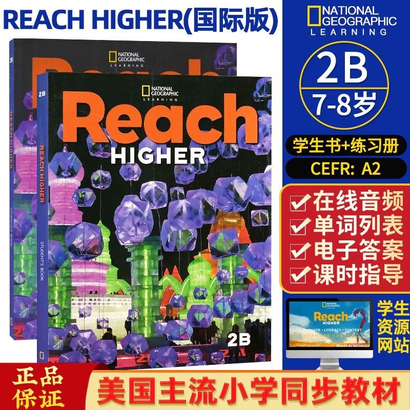 原版进口 鲸鱼外教美国教材 Reach Higher 2B美国国家地理青少年英语同步主流小学教辅