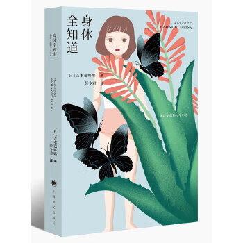 身体全知道