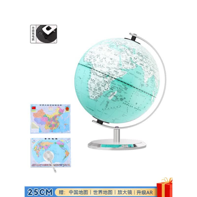 思诺格博20cm小号双子座地球仪小学生用初中生女孩男孩生日礼物玩具小型夜灯摆件ar智能儿童启蒙世 25cm蓝色电镀金底充电款+ar