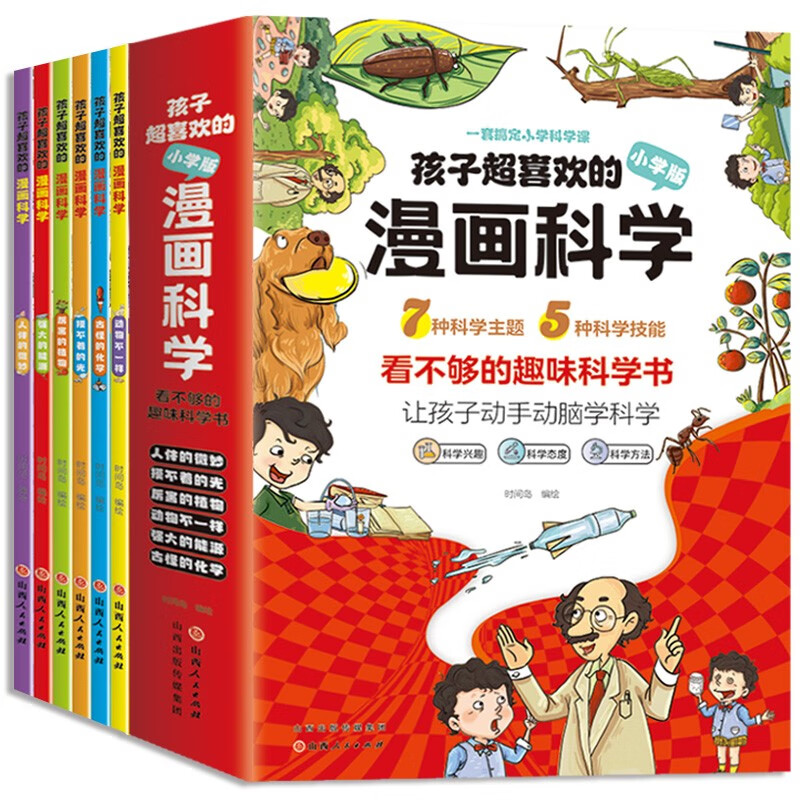 十万个为什么6-12岁漫画科学（全6册）儿童趣味百科全书认知小百科儿童课外阅读读物科学动手趣味实验 课外阅读 暑期阅读 课外书