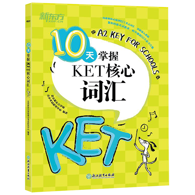 10天掌握KET核心词汇