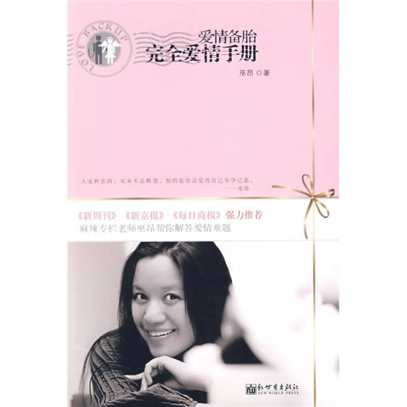 爱情备胎【好书】