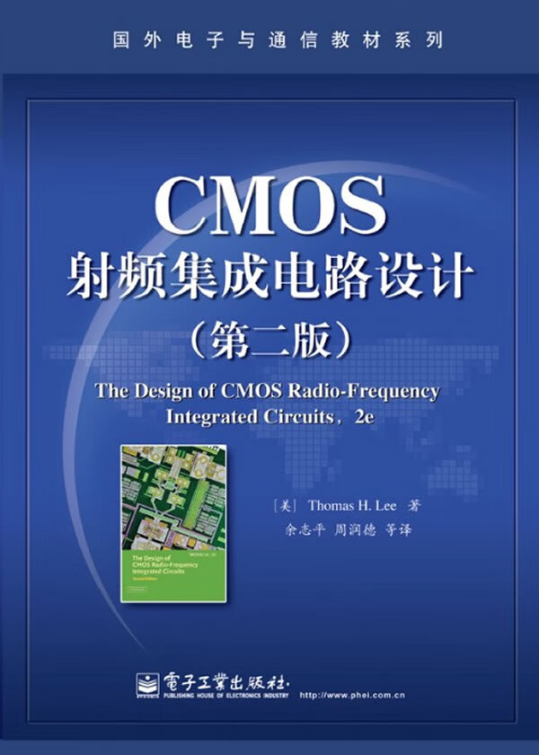 CMOS射频集成电路设计 (美)李