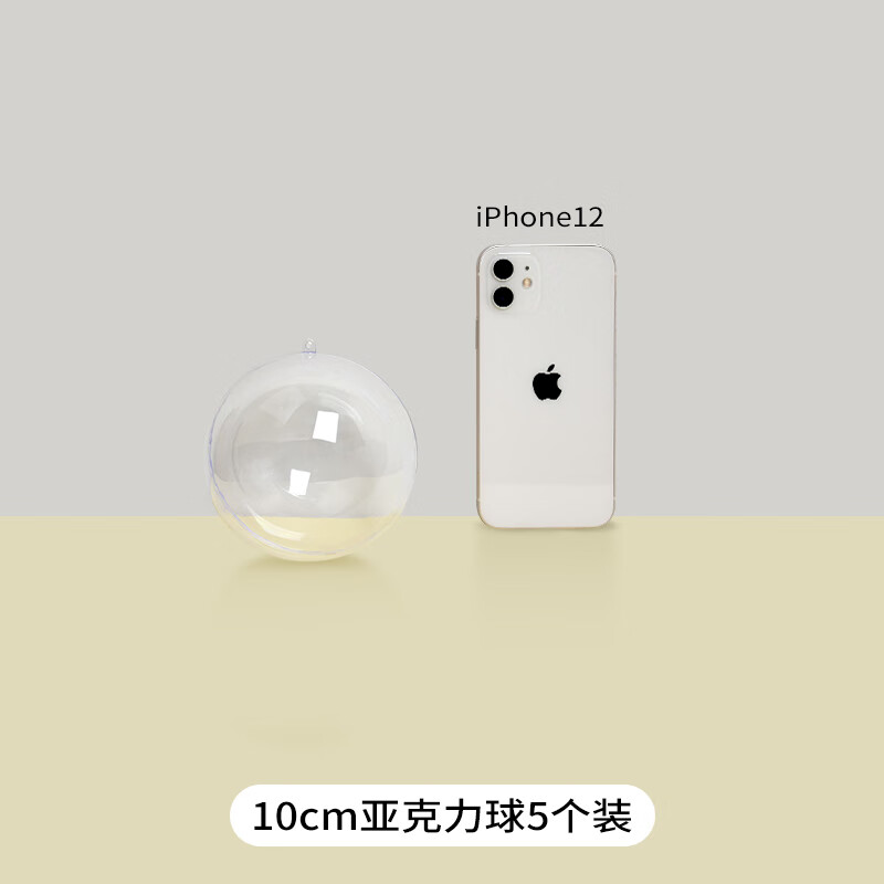 幼儿园环创装饰材料吊饰亚克力透明空心球涂鸦绘画美工区区角挂饰 10cm透明球5个装