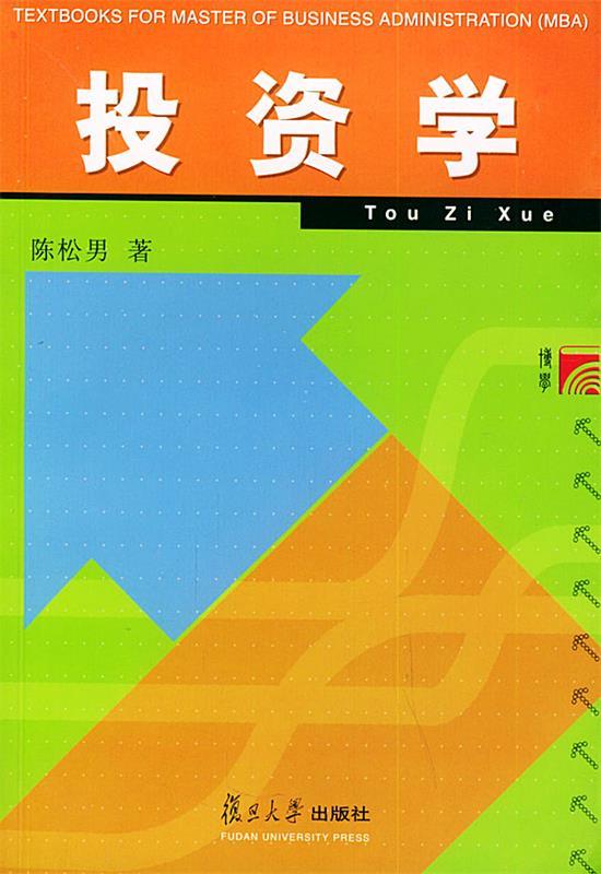 bc投资学