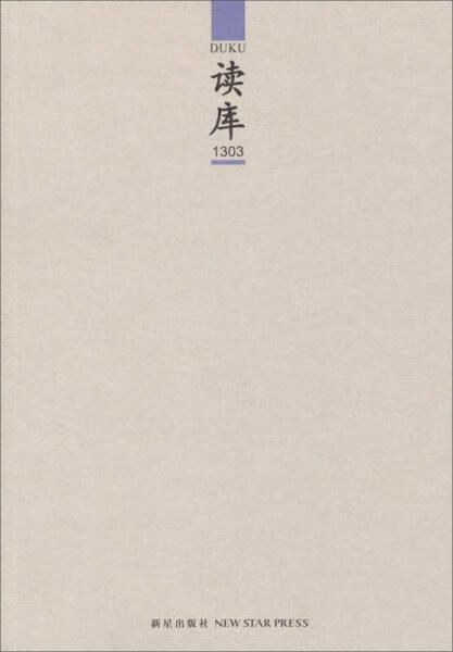 读库1303