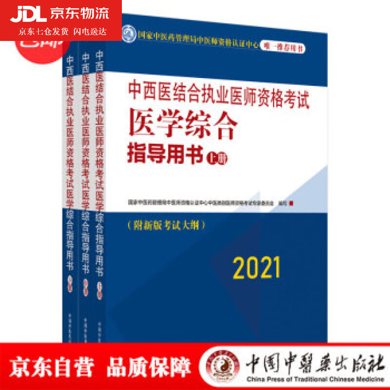 负电容场效应晶体管特性及其解析模型研究 蒋春生 著