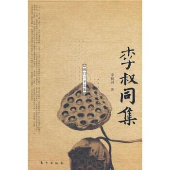 李叔同集【，放心购买】