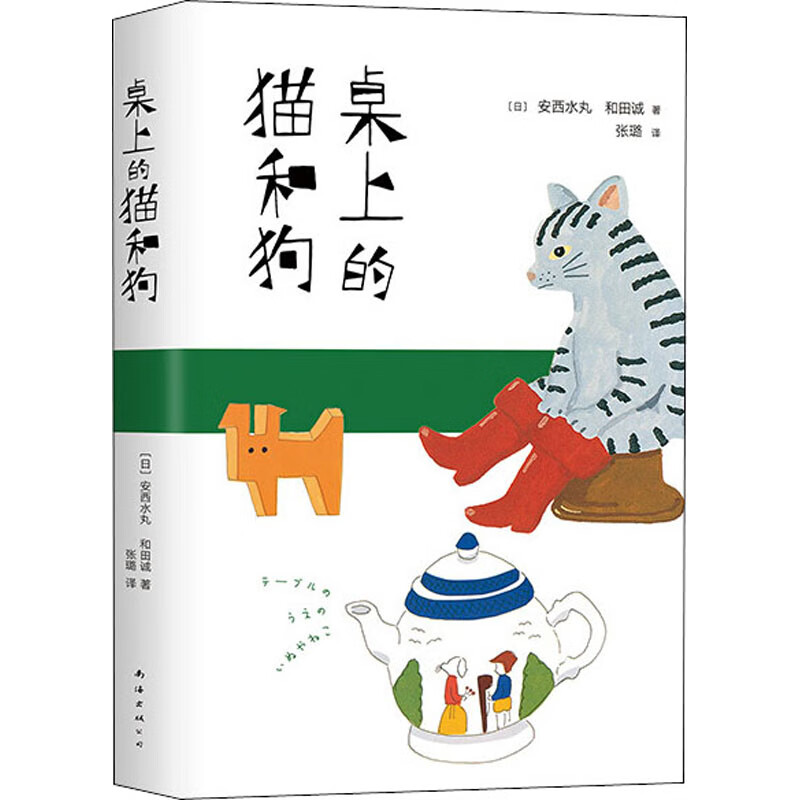 桌上的猫和狗