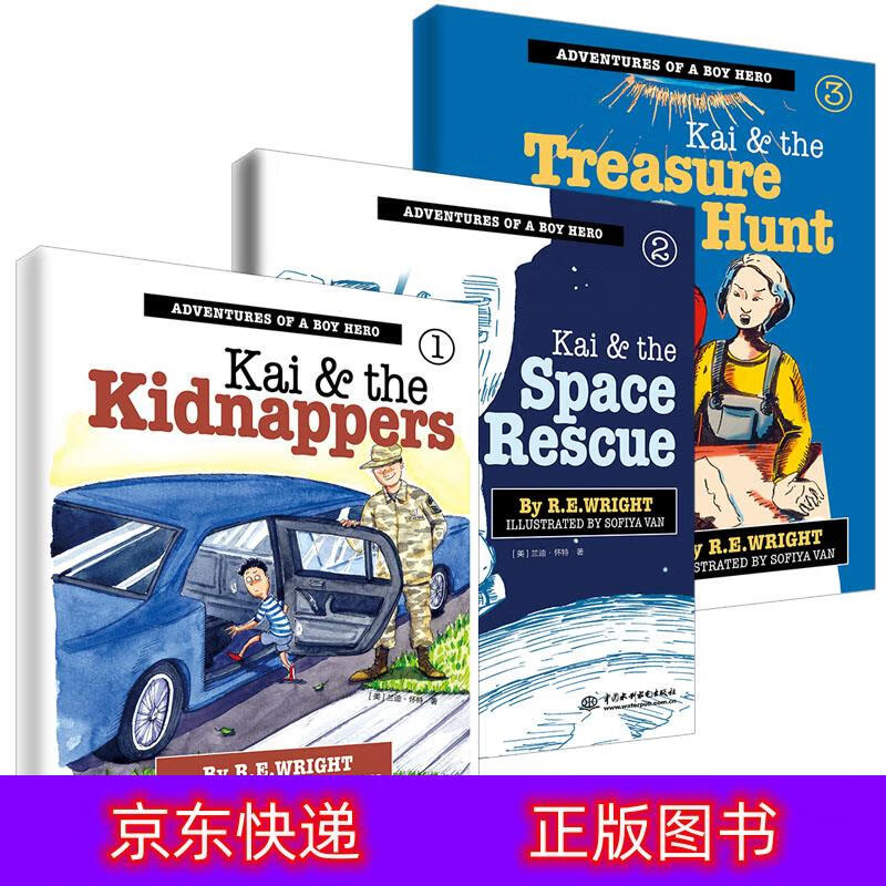 琨艺朗读书籍Adventures of a boy hero(Kai and the Kidnappers)儿童英语类书籍 pers)